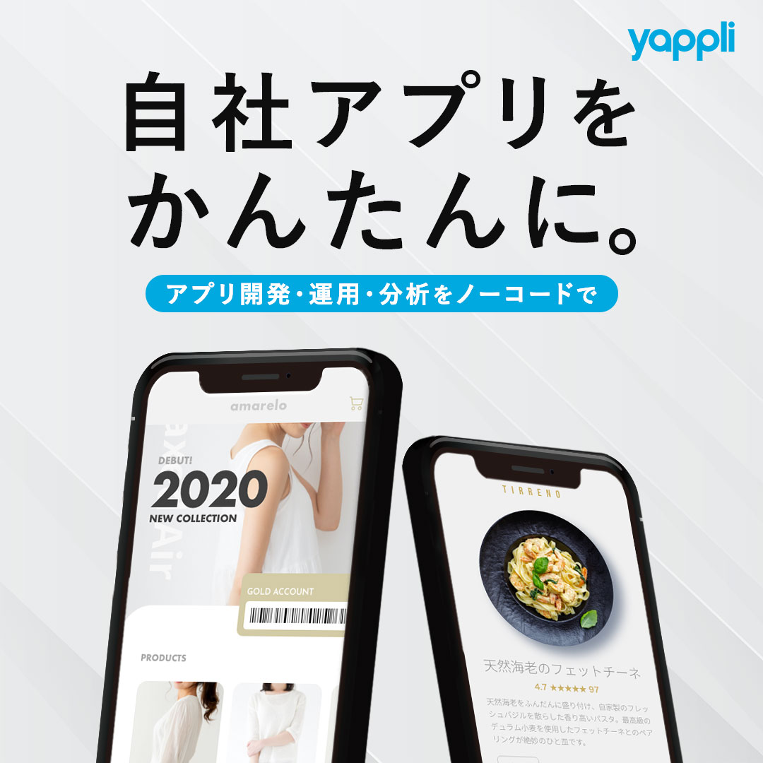 ShortNote | アプリの学校 | Yappli | モバイル時代の自社アプリ活用メディア
